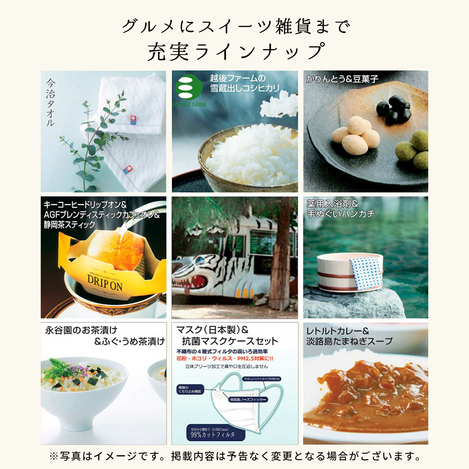カタログギフト Simple Choice-シンプルチョイス-選べるギフト【Arranアラン】1000円コース ｜結婚式アイテムの通販｜ファルベ《公式》