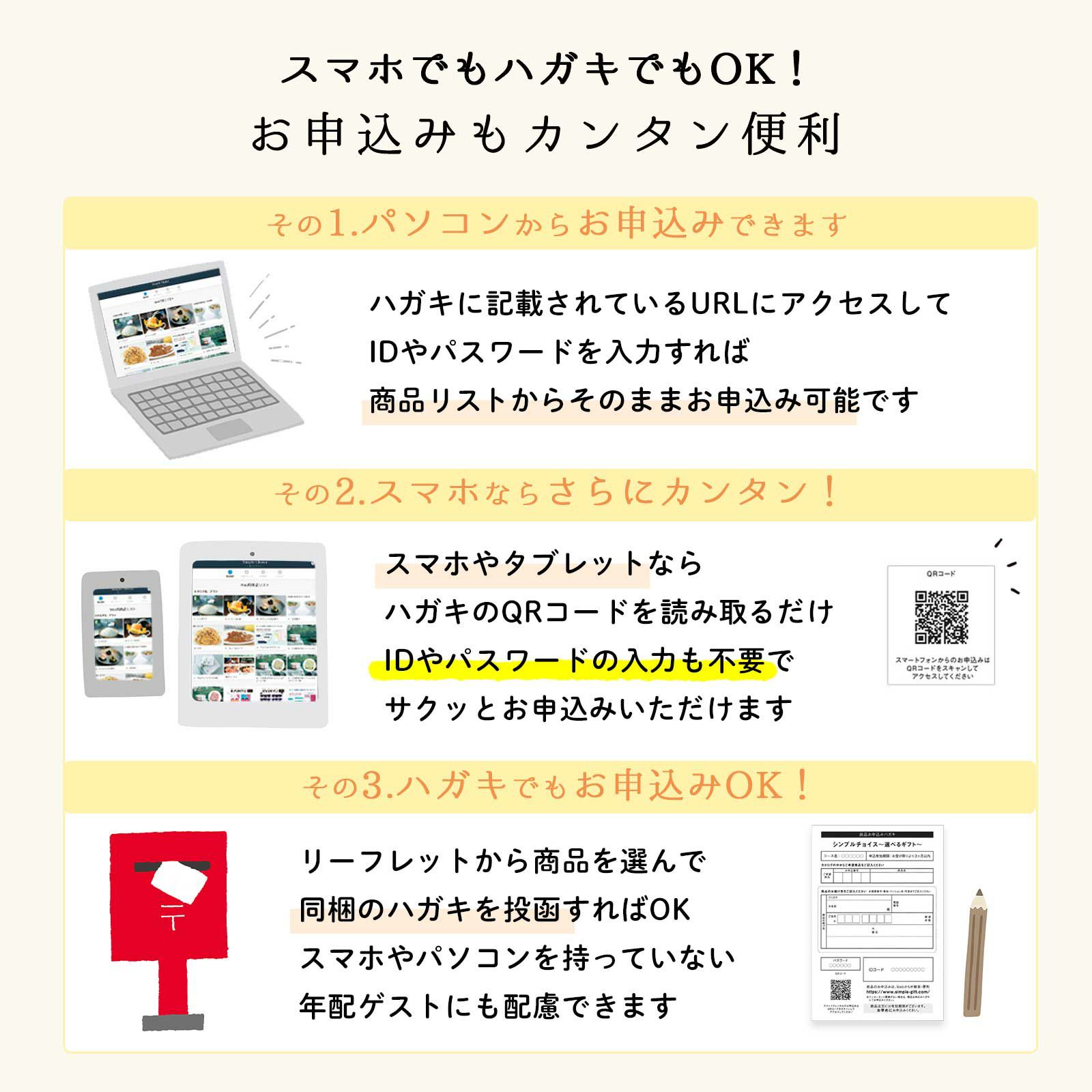 カタログギフト Simple Choice-シンプルチョイス-選べるギフト【Arranアラン】1000円コース ｜結婚式アイテムの通販｜ファルベ《公式》